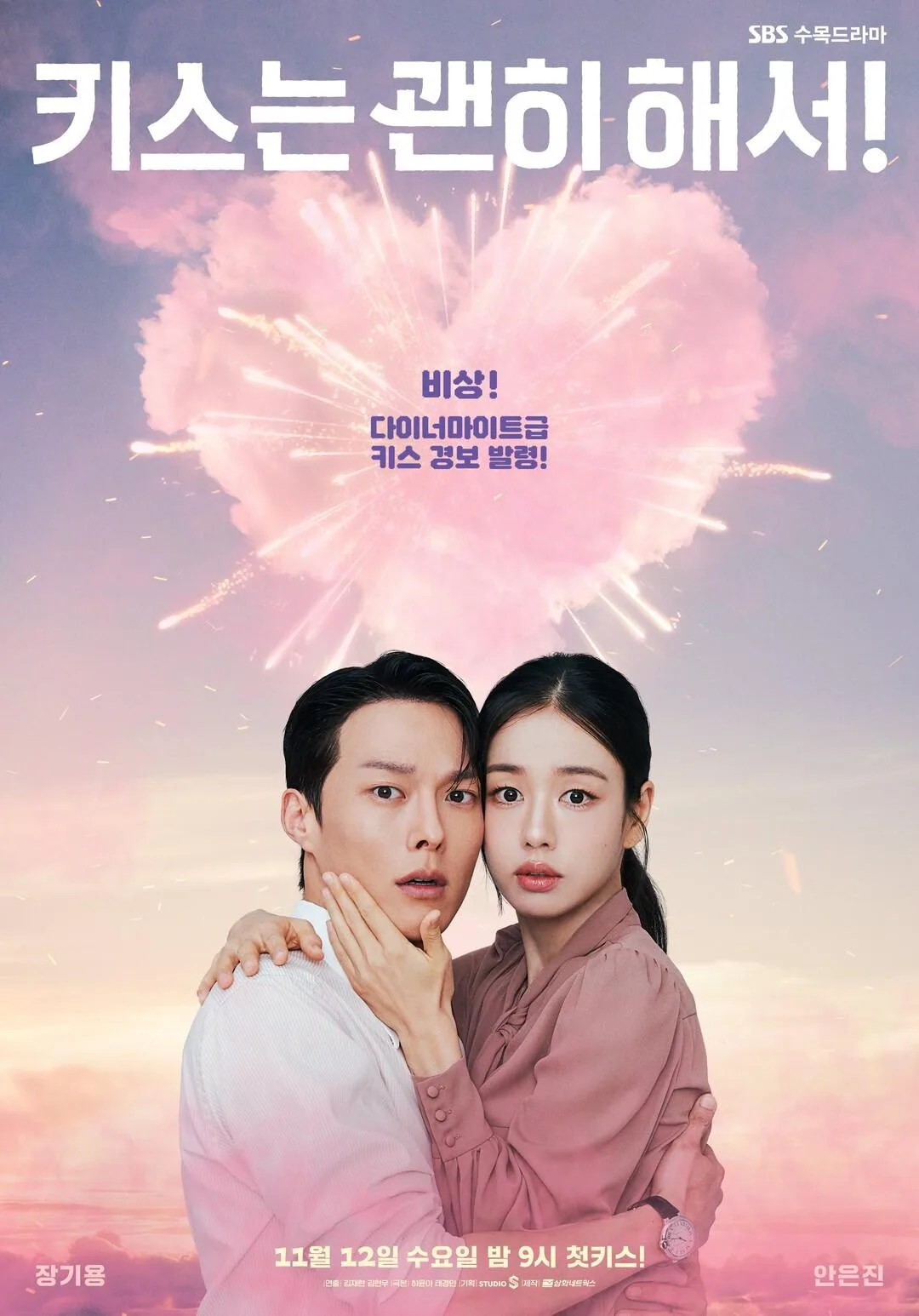 Dynamite Kiss (Explosive Kiss) 2. sezon bölüm yayın tarihi, konusu ve ...